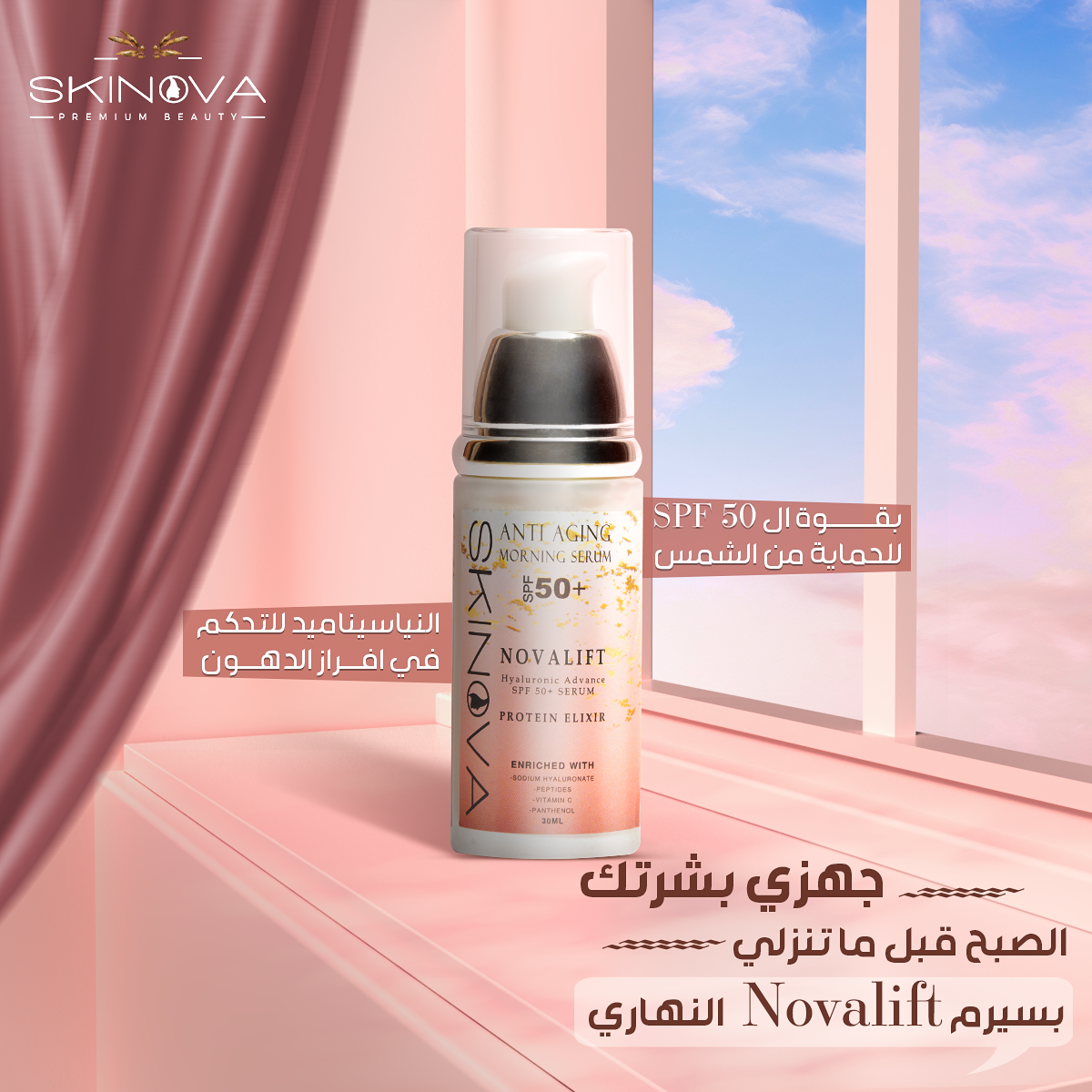 SKINNOVA - Ergasti Digital Agency